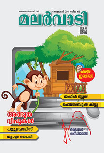 Malarvadi